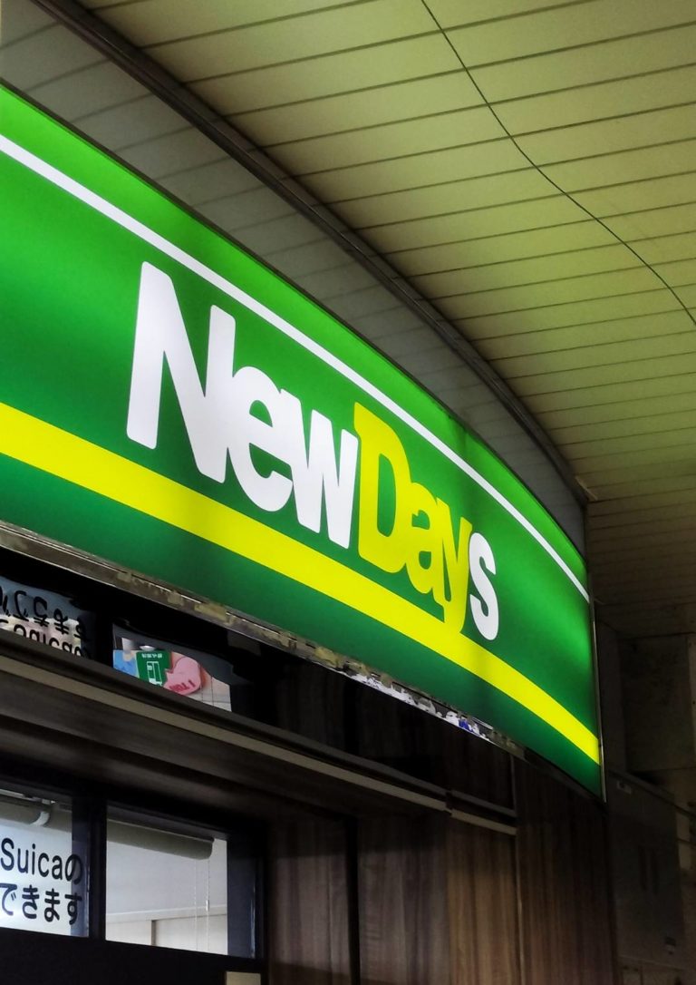 11/24（金）駅弁祭り 松戸駅前のNewDays 松戸で開催・数量限定なくなり次第終了予定 | 松戸ロード松戸の地域情報